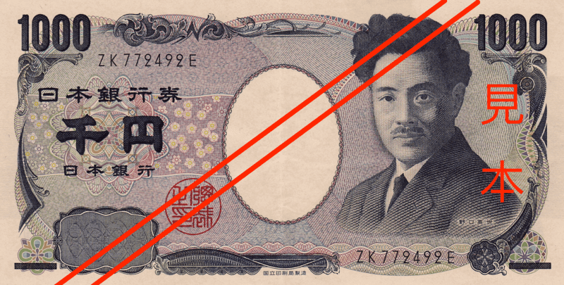 Tama o Real De Billetes Del Yen Japon s tama-o-real-de-billetes-del-yen-japon-s